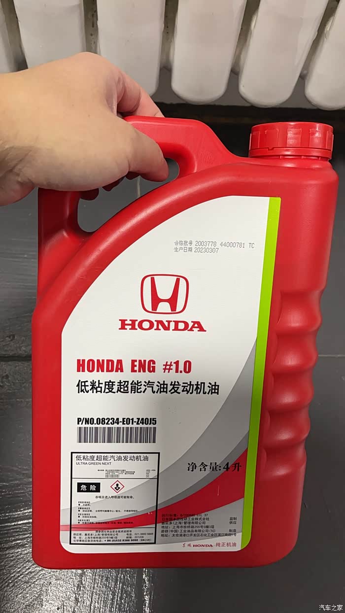 【图】0w08本田机油_雷凌论坛_汽车之家论坛