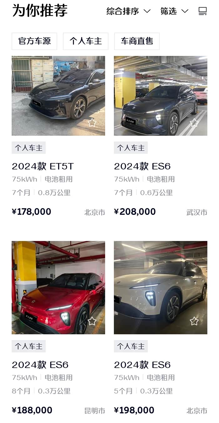 【图】蔚来4月购车新政，骨折价优惠活久见_蔚来ES6论坛_汽车之家论坛