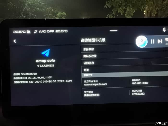 【图】它来了它来了，三代H6车机系统OTA升级_哈弗H6论坛_汽车之家论坛