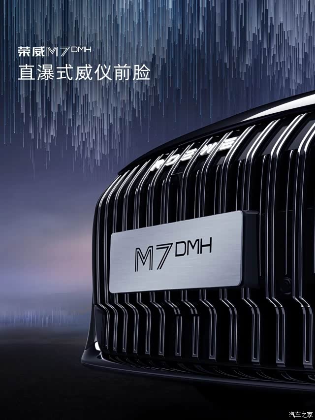 【图】荣威M7首发对比D7你更中意哪一款？_荣威M7 DMH论坛_汽车之家论坛