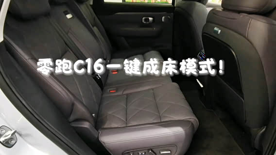 【零跑C16论坛】零跑C16车友会_零跑C16车友圈_汽车之家