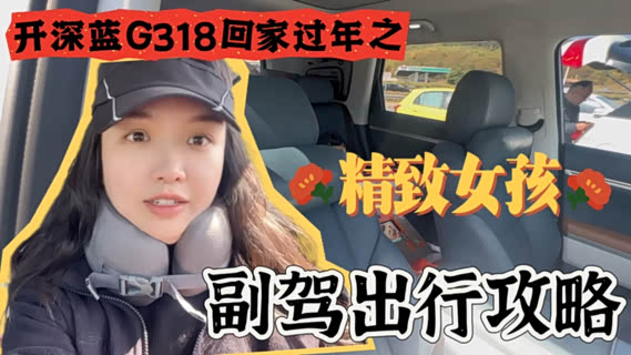 【深蓝G318论坛】深蓝G318车友会_深蓝G318车友圈_汽车之家