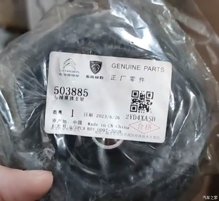 【图】仿品不可怕，但你别伪劣啊，再这样搞下去，良心的法系真顶不住_凡尔赛C5 X论坛_汽车之家论坛