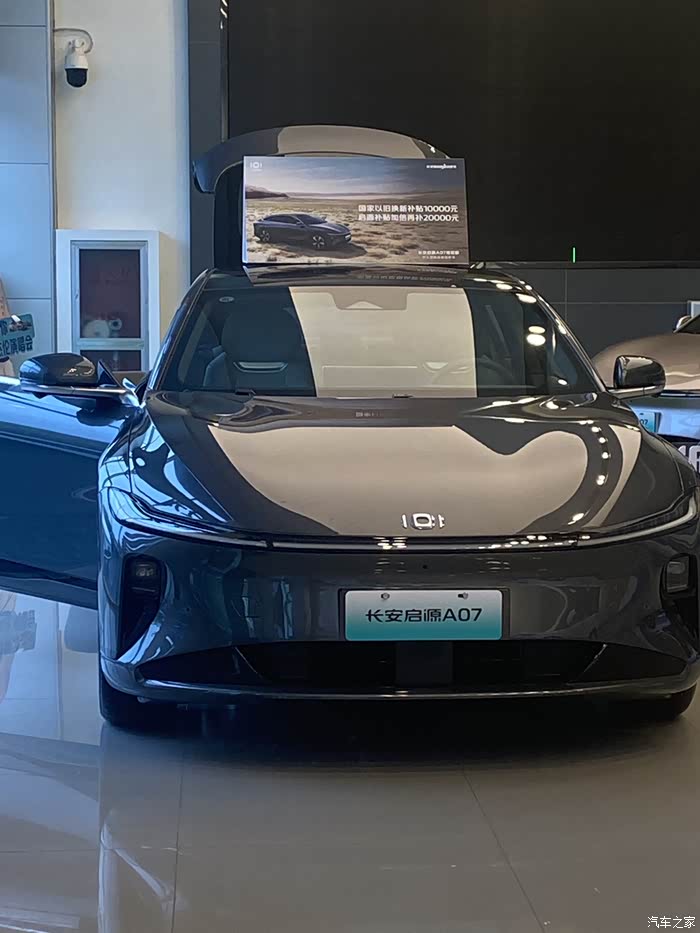 【图】我的启源A07首保日记（保养干货篇）_长安启源A07论坛_汽车之家论坛