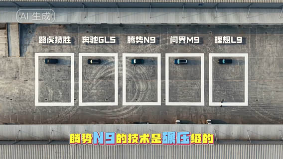 【腾势N9论坛】腾势N9车友会_腾势N9车友圈_汽车之家