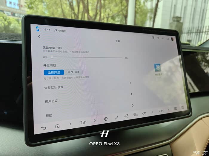 【图】记录一下24款宋LDMi更新哨兵模式后使用体验_宋L DM-i论坛_汽车之家论坛