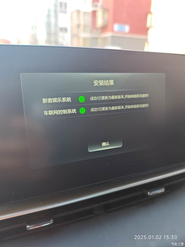 【图】H6 1.5MAX 车机OTA更新 H63.1.7.0_哈弗H6论坛_汽车之家论坛