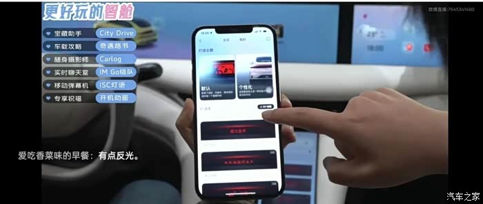 【图】智己真听劝，IMOS 3.6.0抢鲜_智己LS6论坛_汽车之家论坛