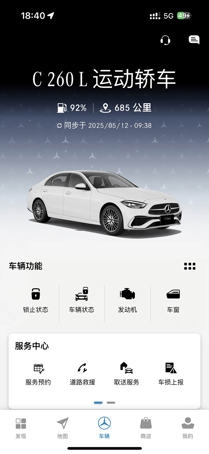 【图】奔驰c260l运动款与皓夜款的搏杀！_奔驰C级论坛_汽车之家论坛