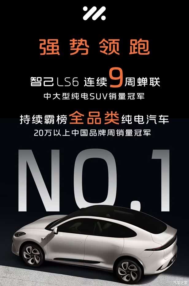 【图】智己LS6 2024年首周销量开门红_智己LS6论坛_汽车之家论坛