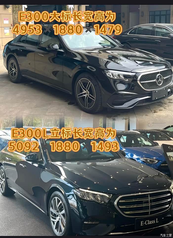 【图】奔驰E选择大标还是立标呢 以下为奔驰 E300L时尚大标和立_奔驰E级论坛_汽车之家论坛