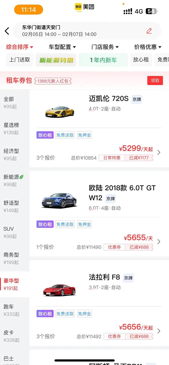 【图】仰望U8人气要这么高嘛？都快租不起了_仰望U8论坛_汽车之家论坛