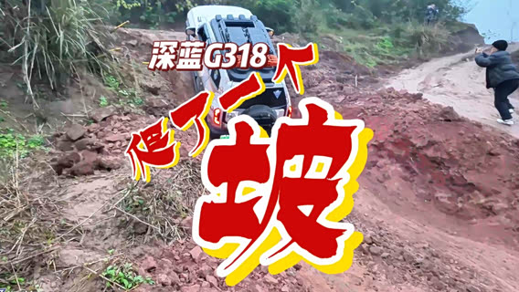 【深蓝G318论坛】深蓝G318车友会_深蓝G318车友圈_汽车之家
