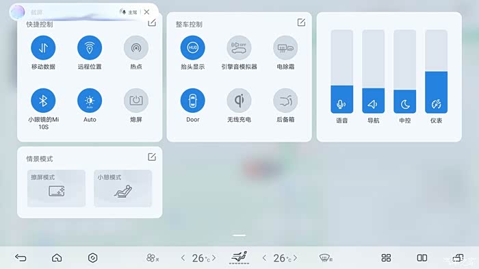 海狮07EV最新1.3版本OTA前后对比