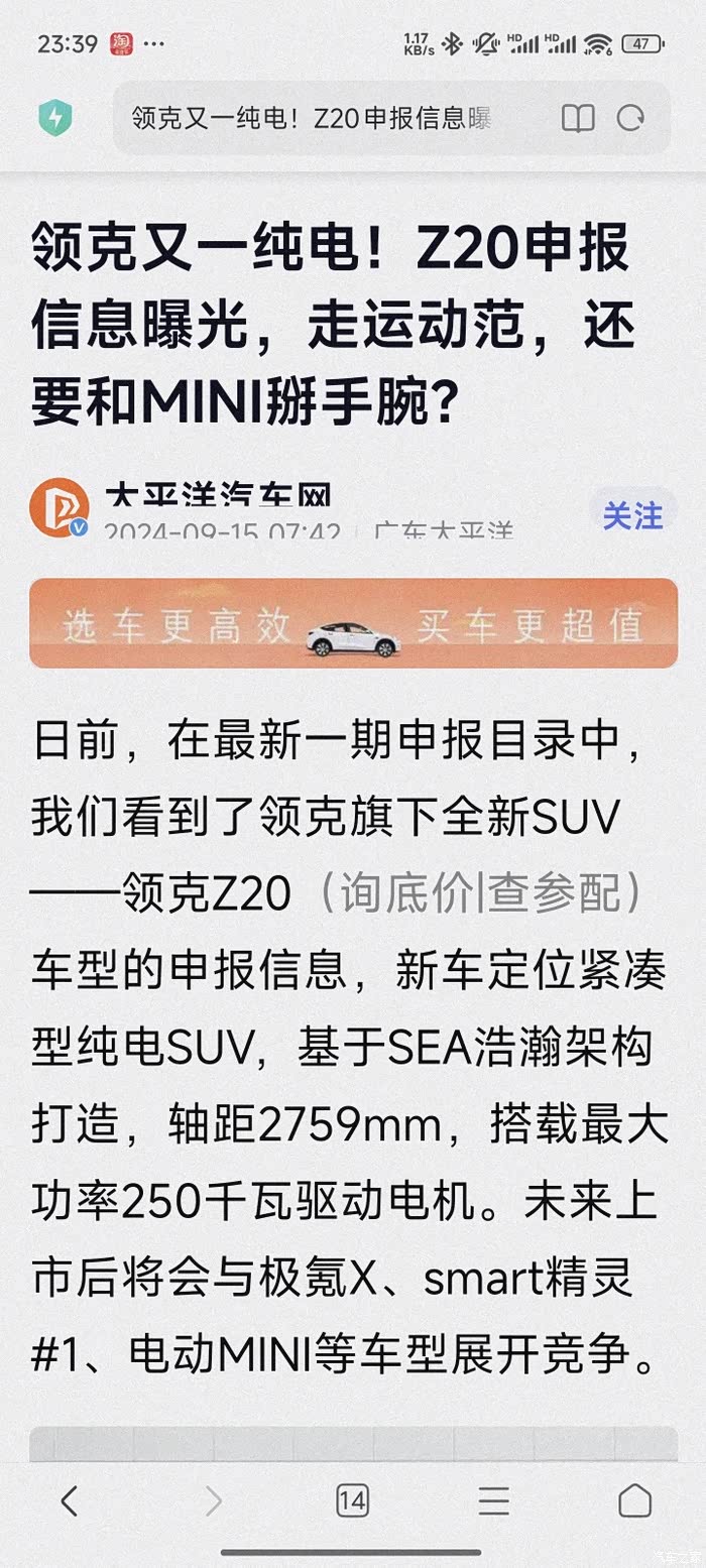 【图】Z20低功率版4月上市，价格能降到12万内吗？_领克Z20论坛_汽车之家论坛