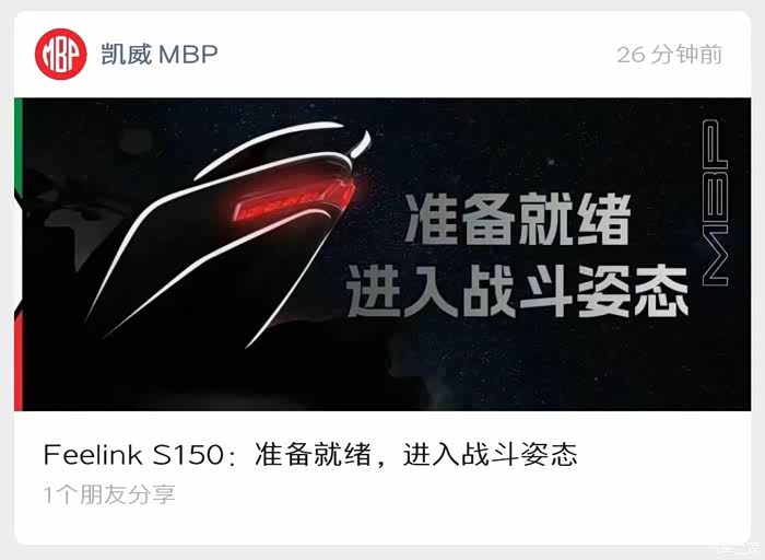 【图】如果春风150SC让你失望，那么它值得等——MBP Feelink S150_摩托车论坛_汽车之家论坛