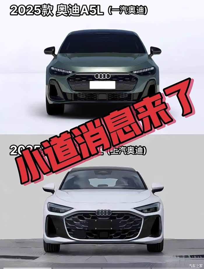 【图】全新PPC平台+华为智驾，双版本动力首曝 奥迪全新一代A5L_奥迪A5L论坛_汽车之家论坛