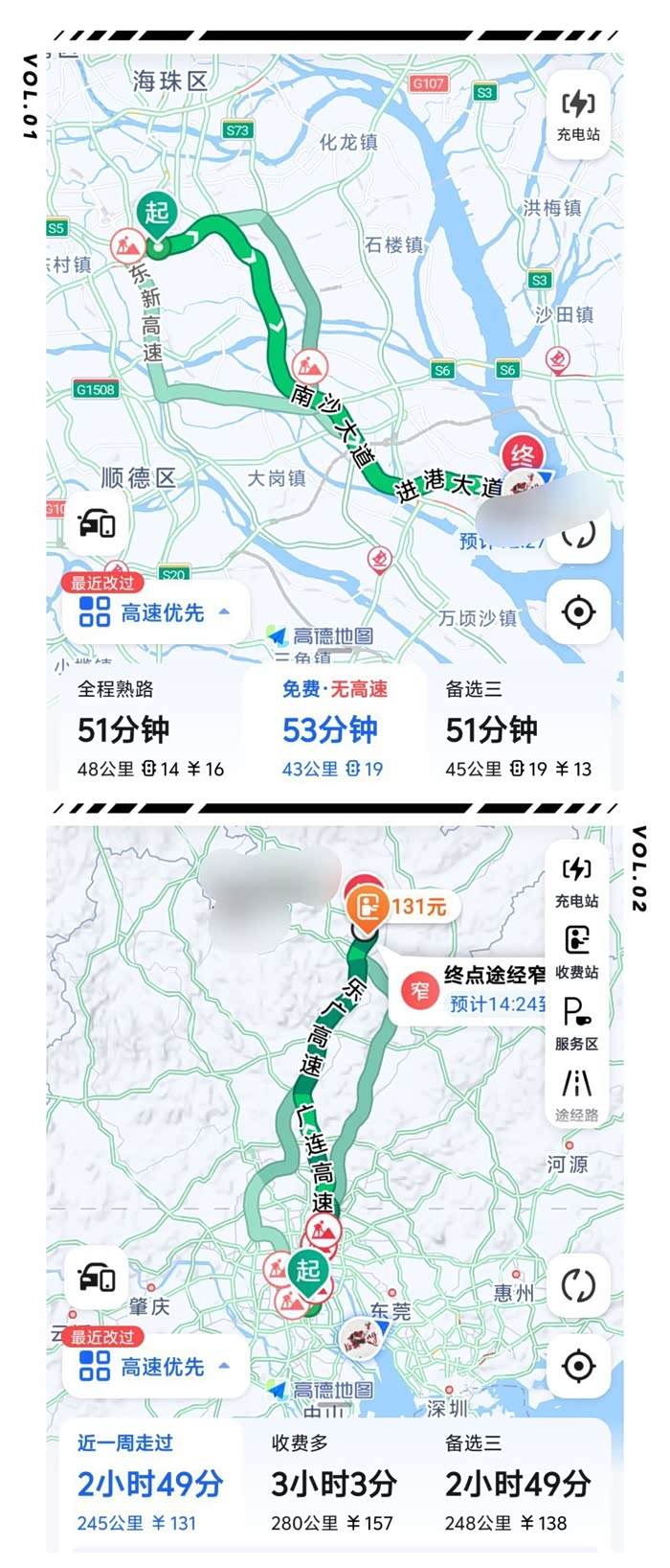 【图】WE100/WE95购车攻略_极氪001论坛_汽车之家论坛