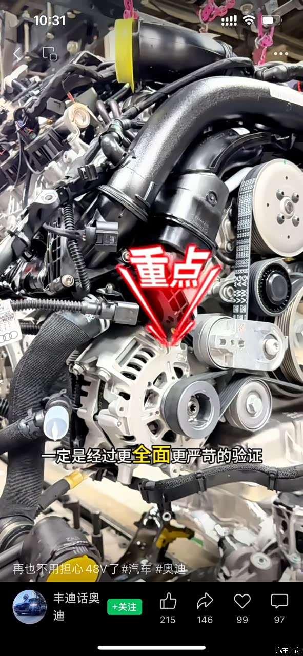 【图】奥迪48V发电机召回更换有严重问题_奥迪A6L/A6(进口)论坛_汽车之家论坛