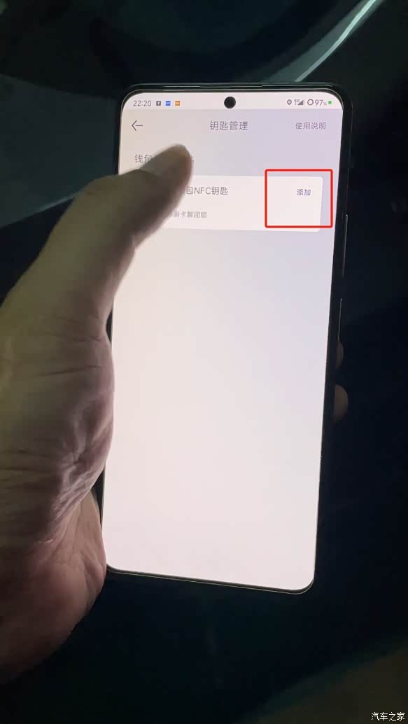 【图】深蓝SL03添加手机NFC钥匙教程_深蓝SL03论坛_汽车之家论坛