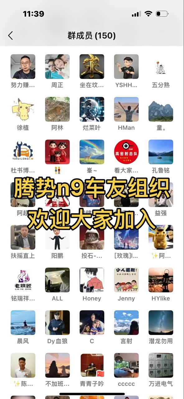 【图】腾势n9终于是要来了，明天上市，要进组织的滴滴我_腾势N9论坛_汽车之家论坛