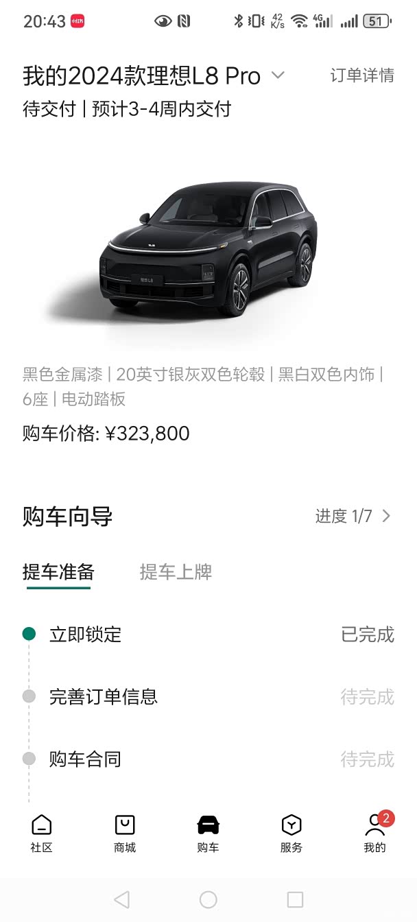 【图】理想L8pro提车全记录 一、选车理由 换车时，我的预算在3_理想L8论坛_汽车之家论坛