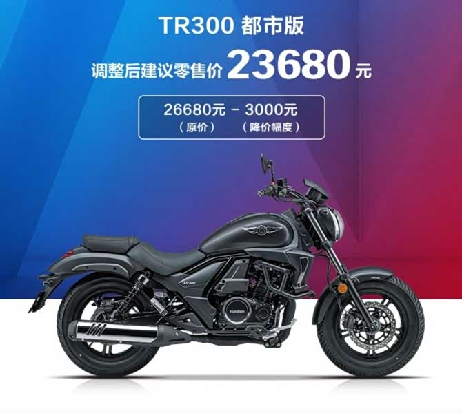 【图】新款豪爵TR300 Plus现身工信部，设计师终于开窍了但不多！_摩托车论坛_汽车之家论坛