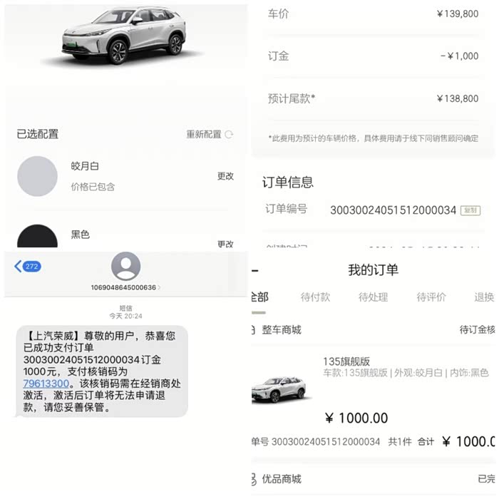 【图】从 i5 到 D5XDMH的升级之旅_荣威D5X DMH论坛_汽车之家论坛