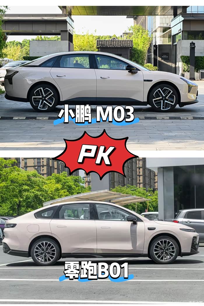 【图】零跑B01和小鹏M03到底该怎么选？_零跑B01论坛_汽车之家论坛