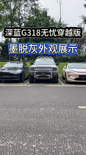 【深蓝G318论坛】深蓝G318车友会_深蓝G318车友圈_汽车之家