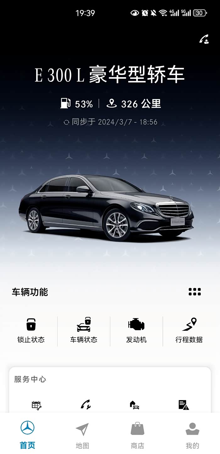 【图】2018款月份 E300L豪华版 带柏林之声 裸车51.6万_奔驰E级论坛_汽车之家论坛