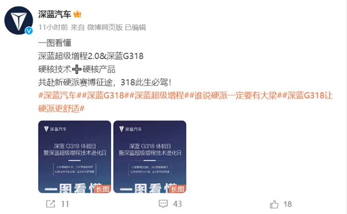 【图】深蓝G318亮相在3月18日的发布会_深蓝318论坛_汽车之家论坛