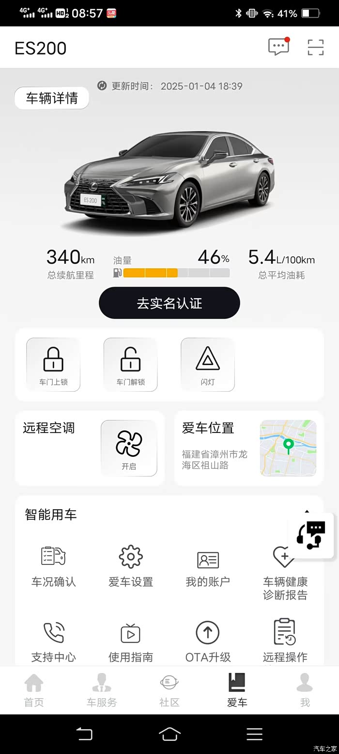 【图】2025款ES200的用车感受_雷克萨斯ES论坛_汽车之家论坛
