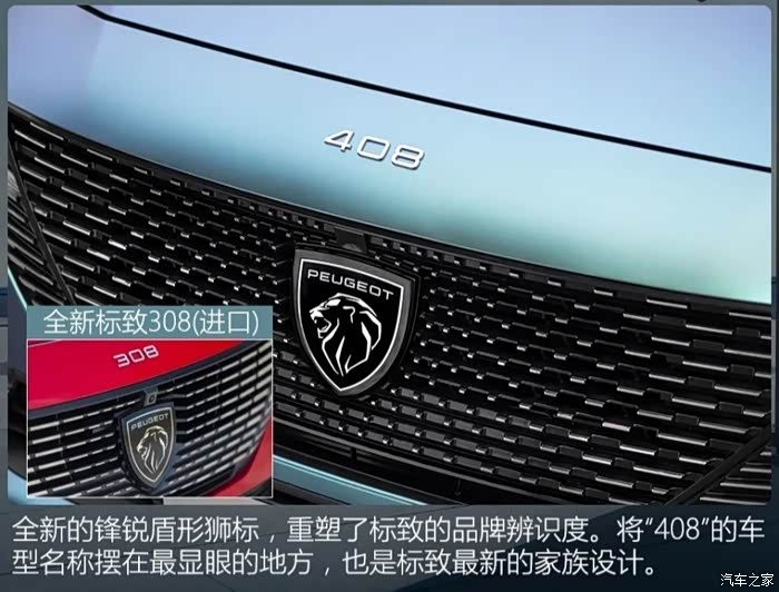 【图】新408发动机1.5T与老款1.6T对比_标致408论坛_汽车之家论坛