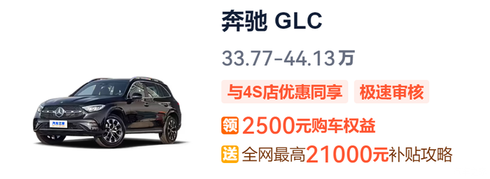 【图】顶配接近50w的GLC值得入手吗？！_奔驰GLC论坛_汽车之家论坛