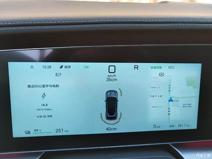 海狮07EV最新1.3版本OTA前后对比