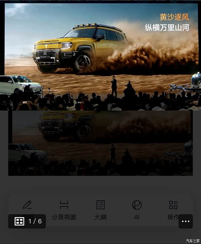 【图】深蓝G318无忧穿越版用科技击穿越野天花板_深蓝G318论坛_汽车之家论坛