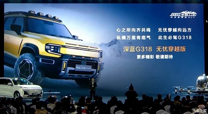 【图】深蓝G318穿越隐藏式拖钩上场就知道有没有_深蓝G318论坛_汽车之家论坛