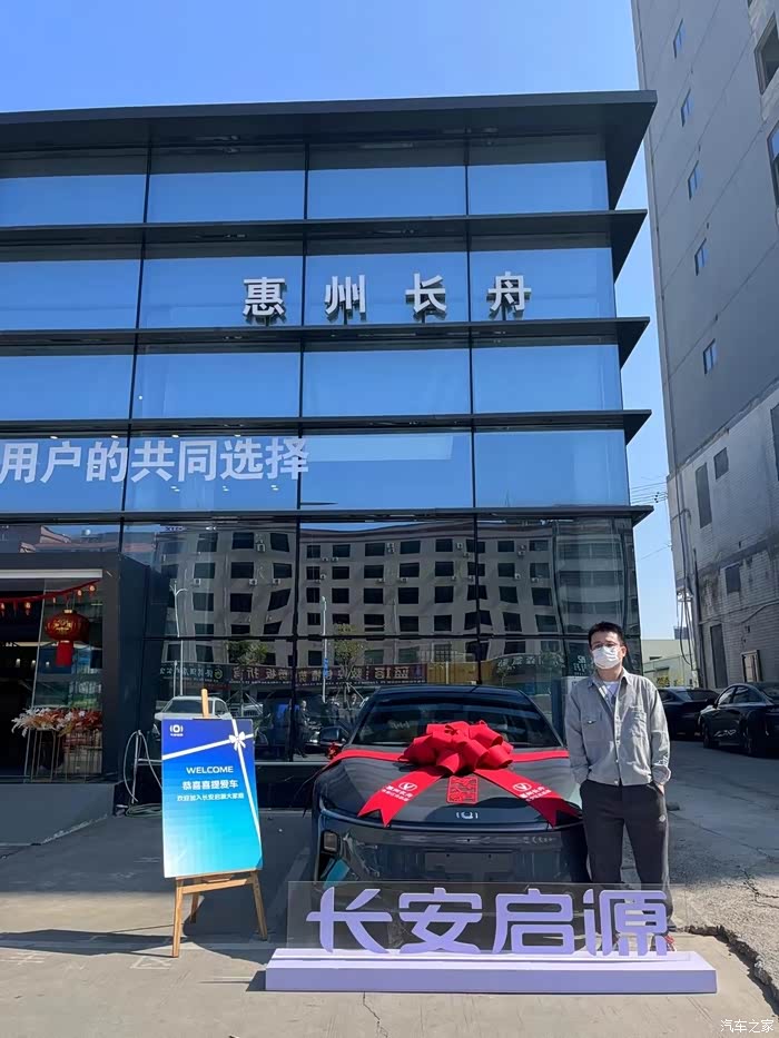 【图】14万全款拿下启源A07老油车党真香了_长安启源A07论坛_汽车之家论坛