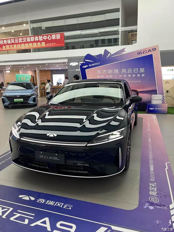 【图】解锁风云A9L智造底气_风云T9论坛_汽车之家论坛