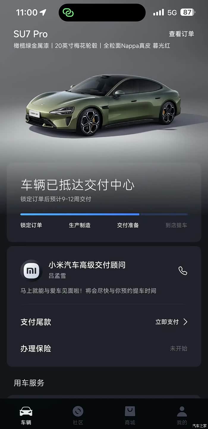 【图】心心念念的su7pro终于开始陆续交付了 虽然是群友的车 大_小米SU7论坛_汽车之家论坛