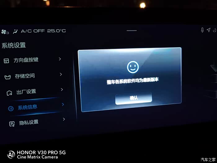 【图】我的第三代哈弗H6 OTA升级啦！_哈弗H6论坛_汽车之家论坛