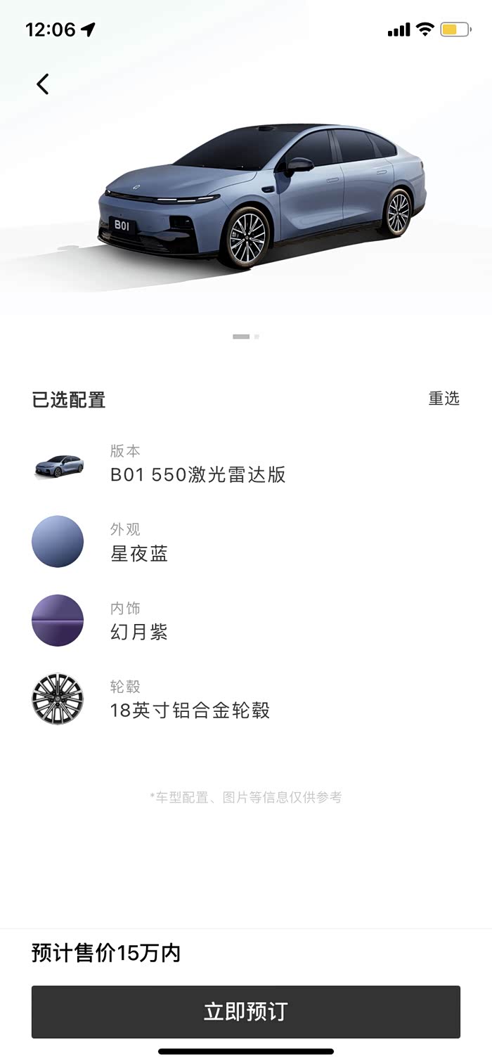 【图】B01盲订开启：650km续航领跑未来_零跑B01论坛_汽车之家论坛