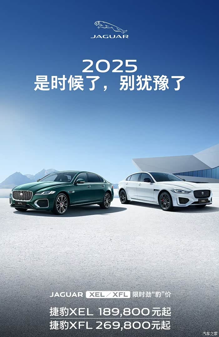 【图】燃油车最后的狂欢，捷豹XEL限时18.98万_捷豹XE/XEL论坛_汽车之家论坛