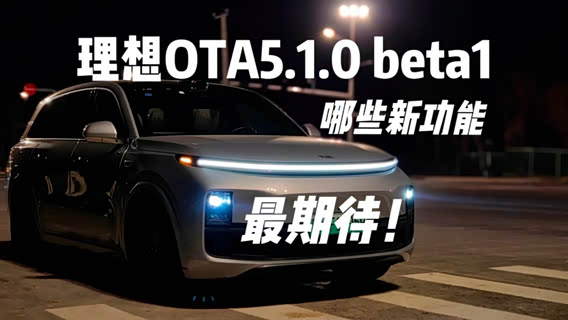 【理想L9论坛】理想L9车友会_理想L9车友圈_汽车之家