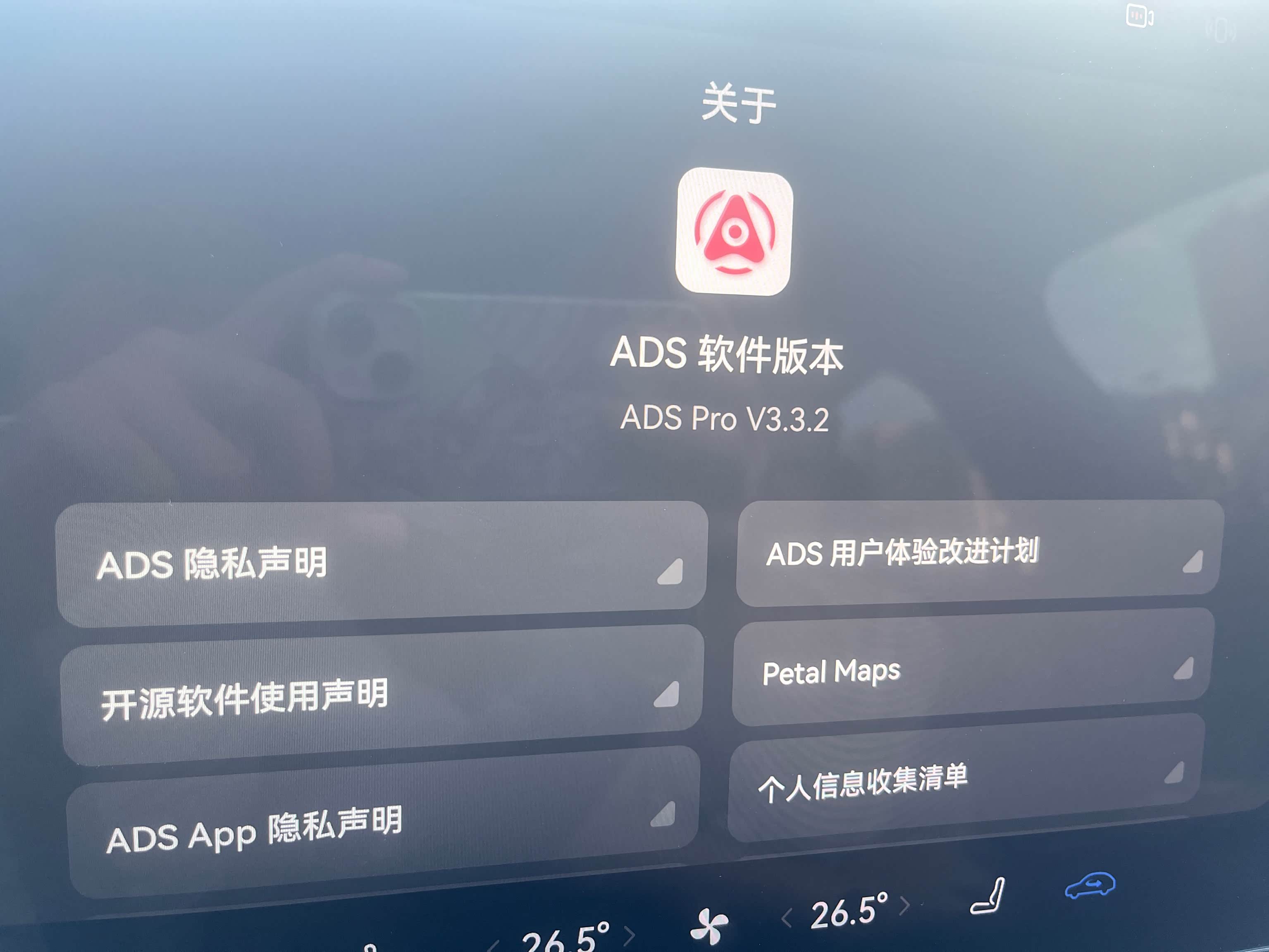 【图】ADS3.3.2正式版体验_阿维塔06论坛_汽车之家论坛