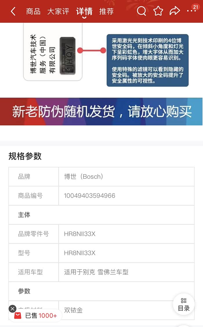 【图】博世双铱金和德科41-160-12706611，哪个火花塞更好用呢？_探界者论坛_汽车之家论坛
