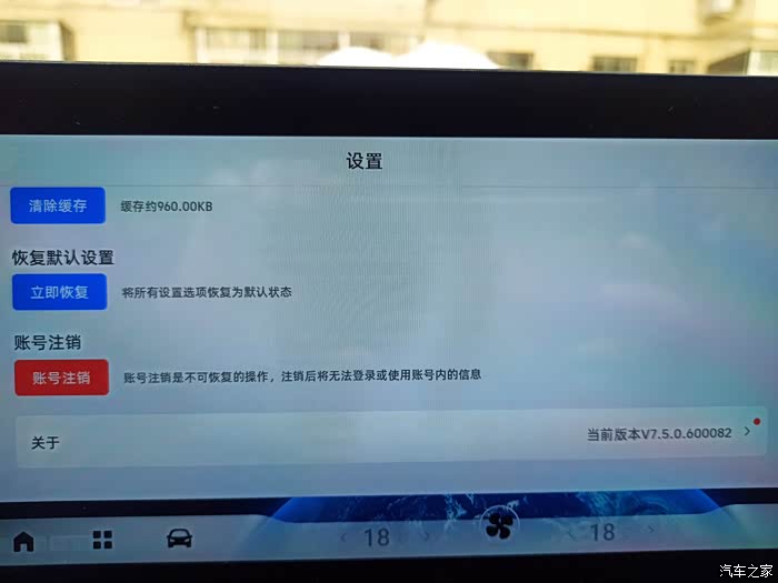 【图】瑞虎8pro的8155芯片车机_瑞虎8 PRO论坛_汽车之家论坛