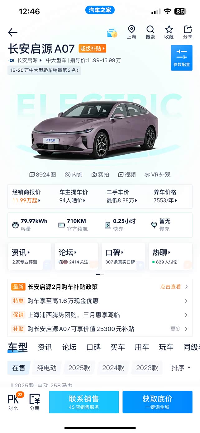 【图】跑网约车更适合哪款红旗eqm5 620和起源a07-710_红旗E-QM5论坛_汽车之家论坛