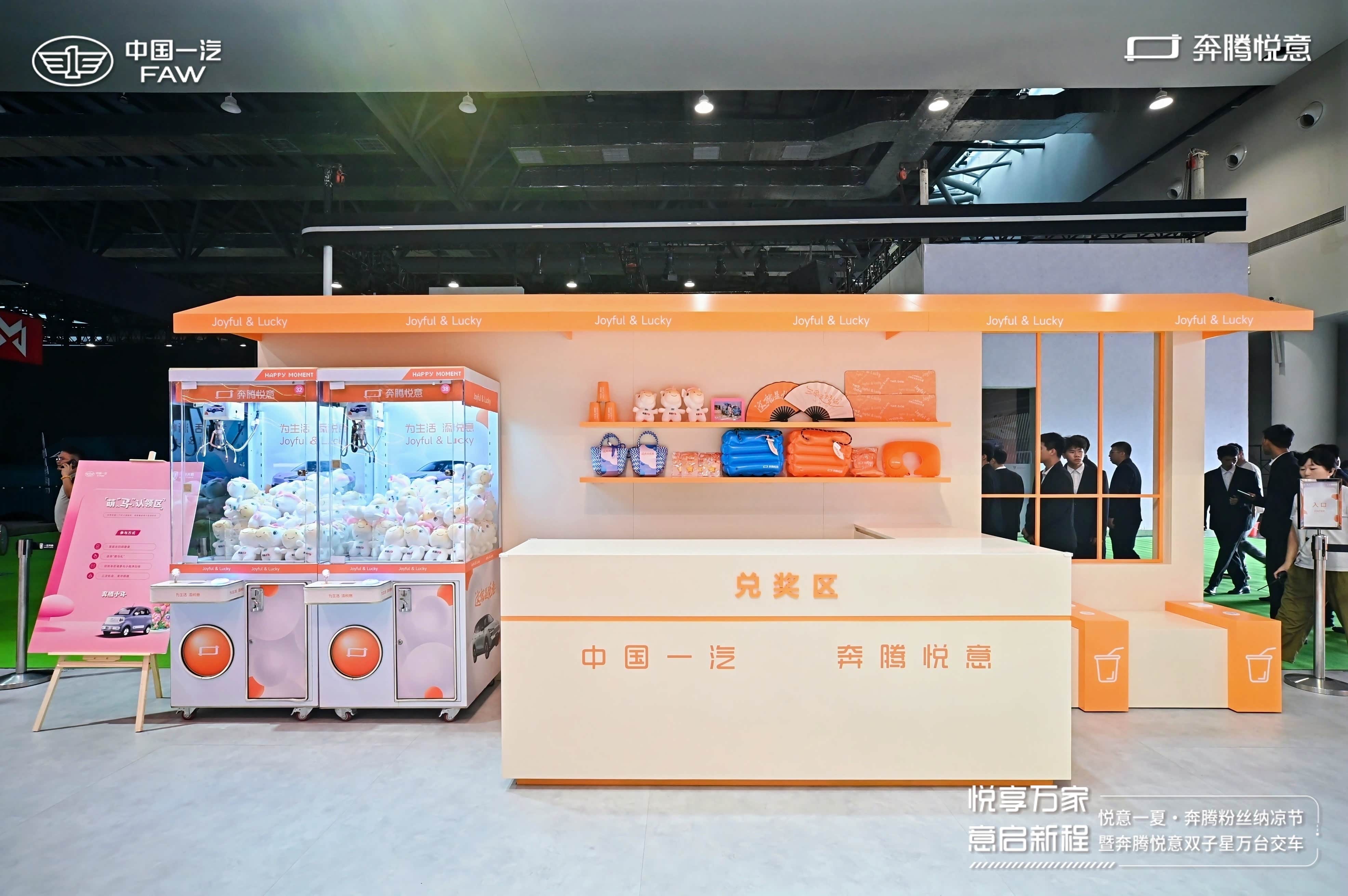 【图】#JoyPai #一汽奔腾粉丝纳凉节：与奔腾悦意双子星共赴一_悦意07论坛_汽车之家论坛